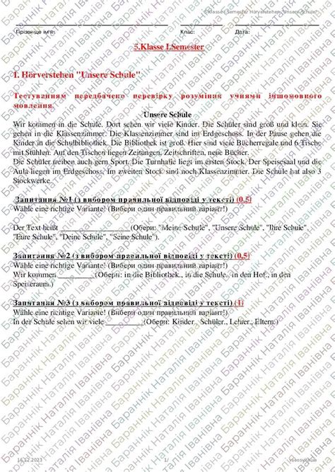 5 клас НУШ Комплексна підсумкова Контрольна робота з німецької мови сімейна форма навчання