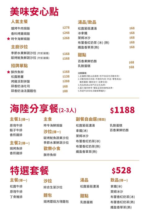 Tasty西堤牛排