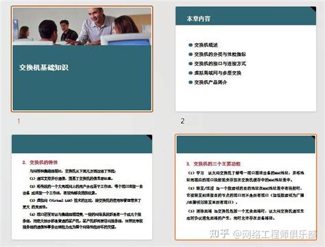 交换机基础最全面图文知识介绍，必须收藏！ 知乎