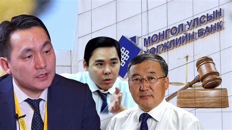 Хөгжлийн банкны гүйцэтгэх захирал асан Н Мөнхбат болон Ч Отгочулуу Б Шинэбаатар нарт холбогдох
