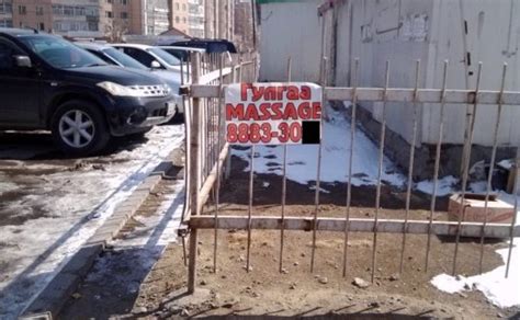 Гулгаа массажны но илэрлээ