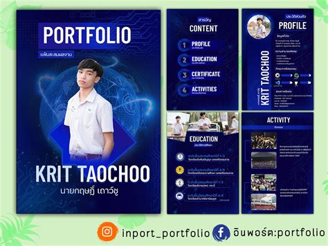 Portfolio สายวิศวะคอม เทคโนโลยี 🖥🖱 อินพอร์ต Portfolio Facebook