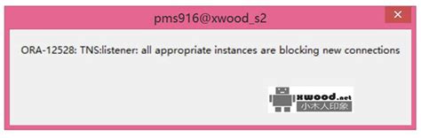 解决ora 12528 Tns Listener All Appropriate Instances Are Blocking New Connection造成oracle