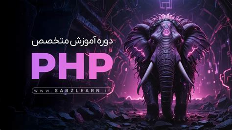 آموزش Php پروژه محور پروژه شبکه اجتماعی اینستاگرام