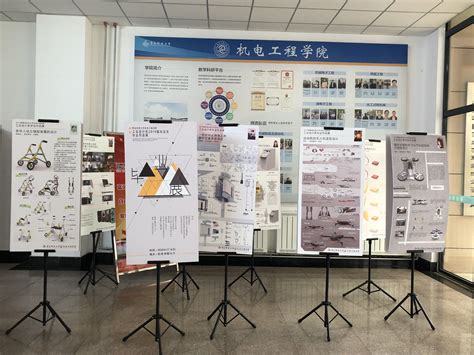 【不忘初心 梦源机电】工业设计系举行2019年毕业生毕业作品展 机电工程学院