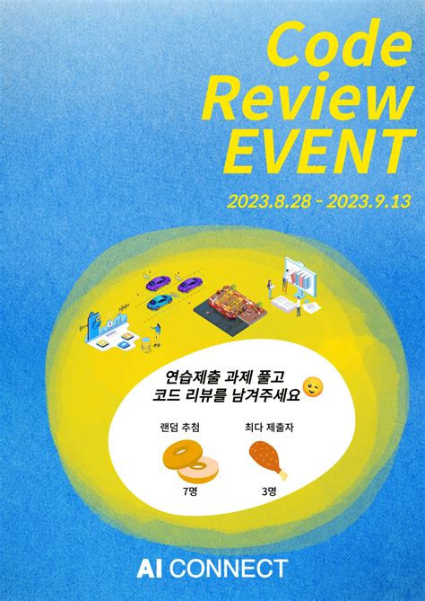 Event 연습제출 코드 리뷰 이벤트 ~913 요즘것들