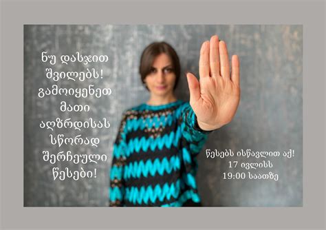 ქალური როლები ნუ დასჯით შვილებს გამოიყენეთ მათი აღზრდისას სწორად