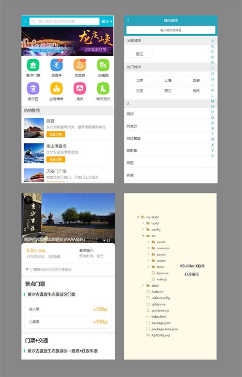 微信vue仿旅游小程序模板vue仿旅游小程序源码下载微信小程序 易优cms