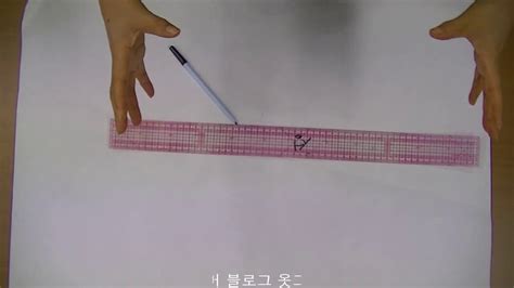 길원형인체와패턴과의 관계 제대로 제도하기basic Bodice Pattern Youtube