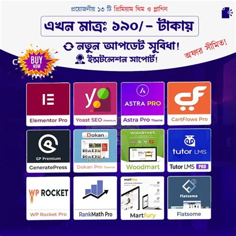 Plugin Archives Bangla Pixel