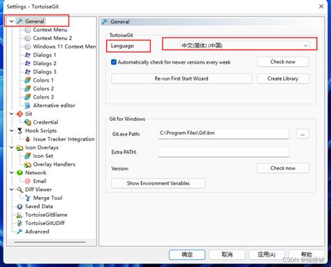 如何将git汉化 Csdn博客