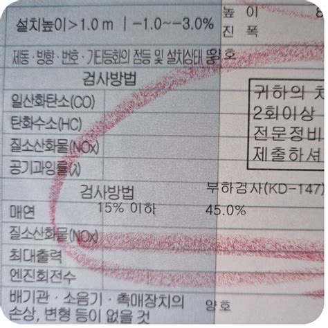디젤차 매연 검사불합격 수리 후 검사대행까지 자동차검사 통과 검사불합격차량 전문수리점 전주 보쉬카서비스 네이버 블로그