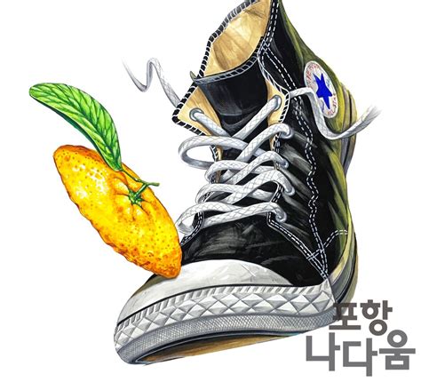A Drawing Of A Pair Of Sneakers With An Orange Peel