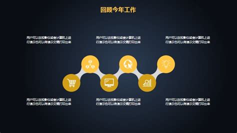 기업의 연말 행사 Ppt 템플릿 무료 Ppt 템플릿 Pngtree에서 다운로드