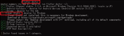 Flutterことはじめ ー開発環境構築 for windowsー ジャーナル トライベック