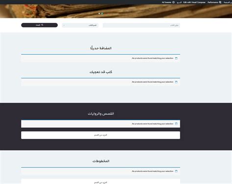 no products were found matching your selection · issue 1442 · 10up