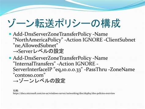 Understanding Split Brain DNS PPTX