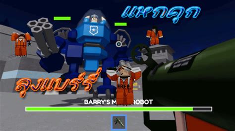 Roblox Barrys Prison Run แหกคุกหนี ปลาหยุด Youtube
