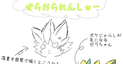 ゼラオラ ゼラオラが描きたい！ Botみたいなぼっとのイラスト Pixiv