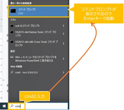 Pythonのスクリプトをコマンドプロンプトで実行する手順 【ゼロ→イチ】プログラミング情報サイト