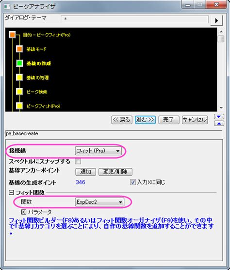 Help Online Tutorials Peak Fitting With Baseline
