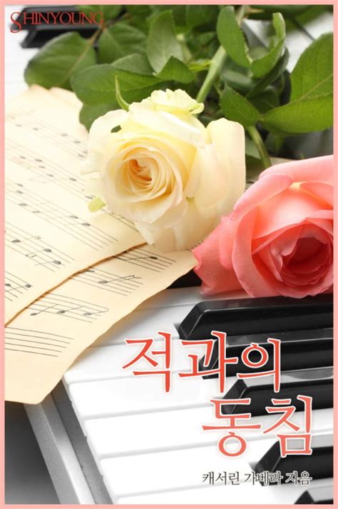 적과의 동침 소설넷