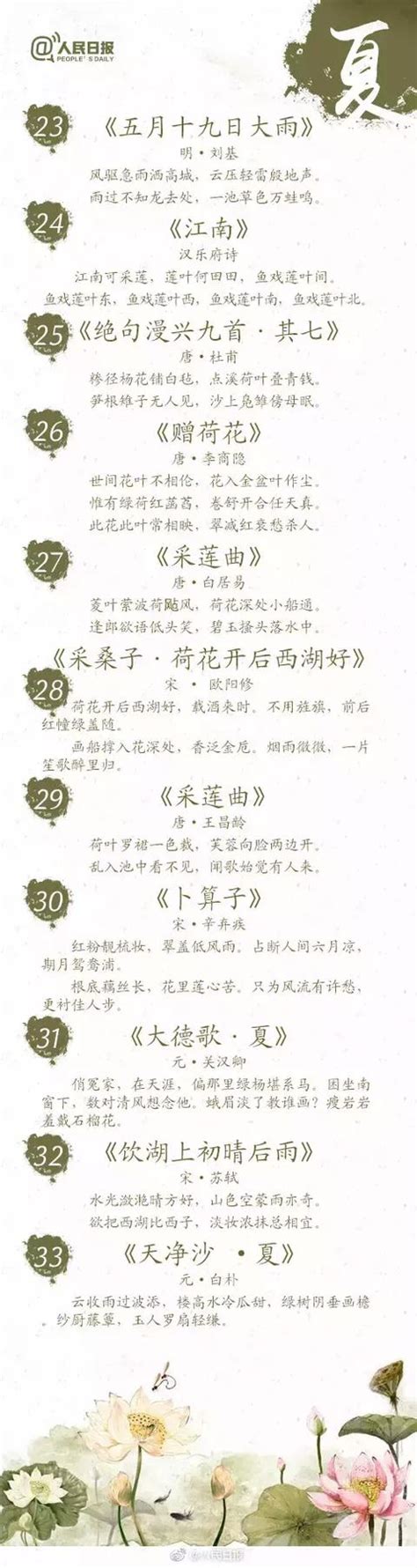 送你100首關於夏天的絕美詩詞 每日頭條