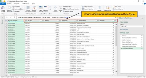 การรวมไฟล์ Excel หลายไฟล์ที่มีหลายชีท ด้วย Power Query 9expert