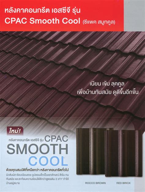 ยกระดับความภูมิ Taradhorn Construction Materials Co Ltd