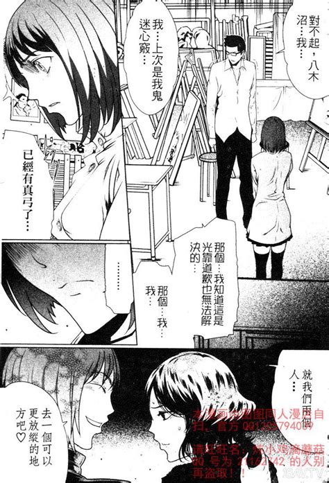 愛薇兒情色網 中文A漫赤裸的女友