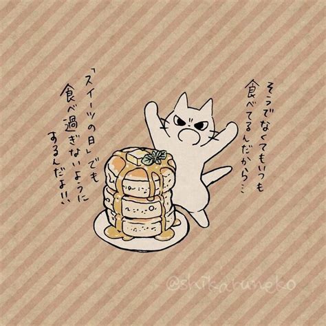 créditos a shikaruneko かわいいイラスト ねこ かわいい