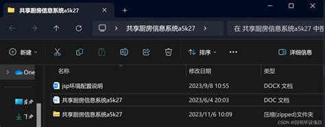 共享厨房信息系统 JSP java springmvc mysql MyBatis javaweb的共享厨房信息系统 CSDN博客