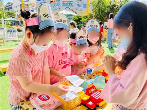 구래동 유치원 아이스크림 프로젝트 김포 반디유치원 네이버 블로그