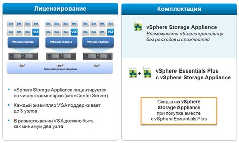 Виртуализация Vmware Vsphere Storage Appliance новый продукт для создания виртуальных хранилищ