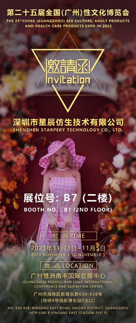 Meet Starpery Dolls At The Guangzhou Ault Sex Expo Starpery