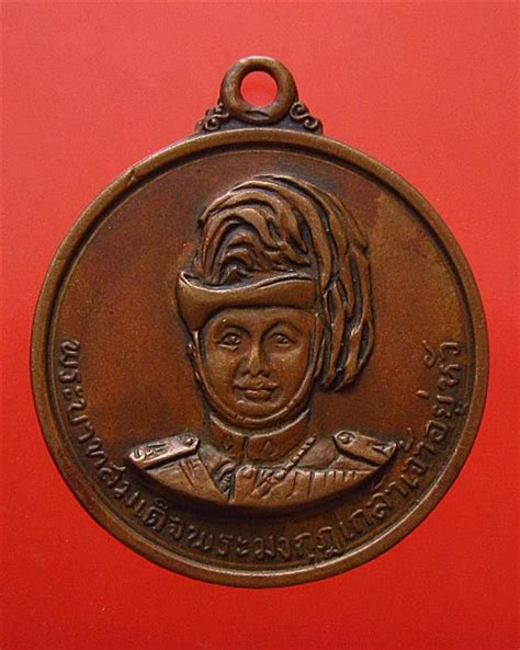 เหรียญ ร 6 ฉลองครบรอบ60ปีลูกเสือ ปี2514 เพชรบูรณ์