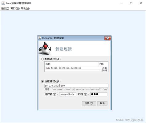 Java自带jmx工具的远程连接配置jmxremote Csdn博客