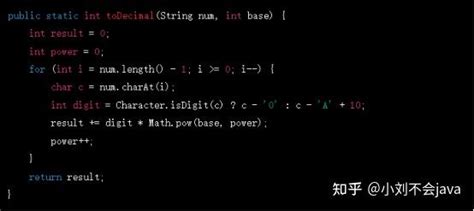 java学习：java任意进制转换代码怎么实现 知乎