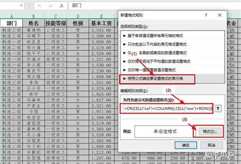 Excel大表如何选中一个单元格的时候，该单元格所在整行和整列都有高亮或其他的效果，取消选择则恢复？ 知乎