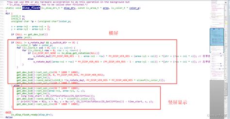 Lvgl实现动态切换横竖屏lvgl屏幕旋转 Csdn博客
