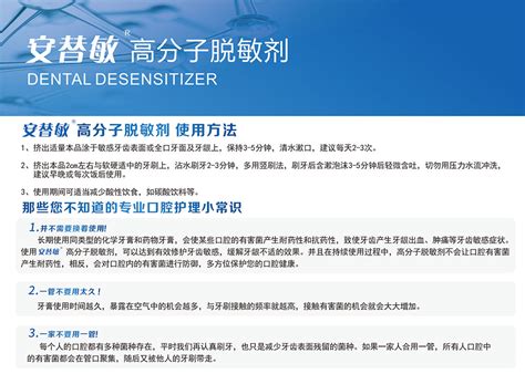高分子牙齿脱敏剂 牙齿脱敏凝胶 医用抗敏牙膏 北京欣早科技有限公司