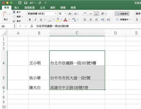 Excel 換行教學：在儲存格、表格內換行技巧，以及換行失敗解法（mac Windows適用） 蘋果仁 果仁 Iphone Ios 好物推薦科技媒體