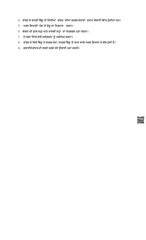 Pseb Class 10th Maths Syllabus 2025 Download Latest Punjab Board Class 10 Syllabus Pdf Aglasem