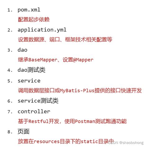 Springboot深度解析：内嵌服务器、配置管理与mybatis整合 Csdn博客