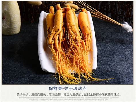 参类有哪些种类图片参类的名称和图片12种参图片名称第6页大山谷图库