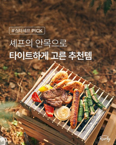 마켓컬리 🔥 푸드 브랜드 위크 인기 브랜드 할인 중 🎉 홈쿡부터 간식 건강까지 인기 브랜드 제품을 특별한 가격으로 만나보세요 입맛 돋우는 흑임자 연근 샐러드와