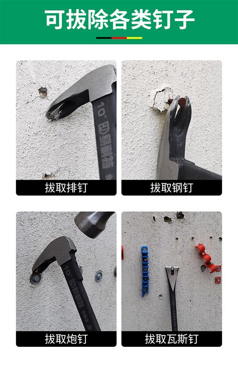 起钉器炮钉木工起钉碳钢取钉器小撬棍水泥墙起钉子拔钉器撬棒 阿里巴巴