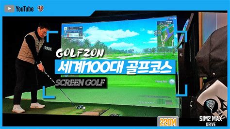 세계100대코스58위 골프존스크린골프 Screengolf 키아와아일랜드cc Youtube 세계100대코스58위 골프존스크린골프 Screengolf 키아와아일랜드cc Youtube