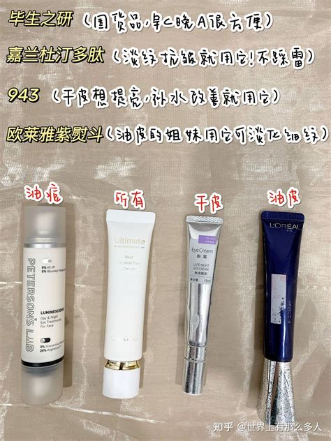 掏心窝的最好用日常眼霜有这几个就够了 知乎