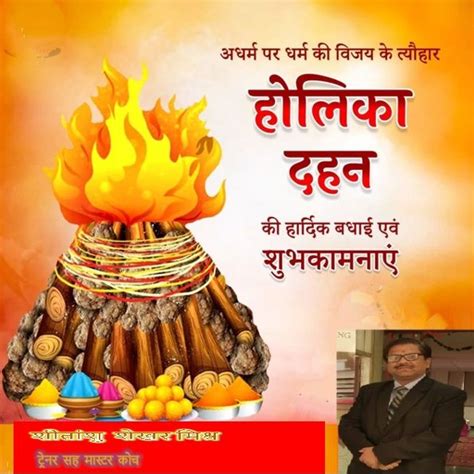 sitanshu mishra on linkedin holi